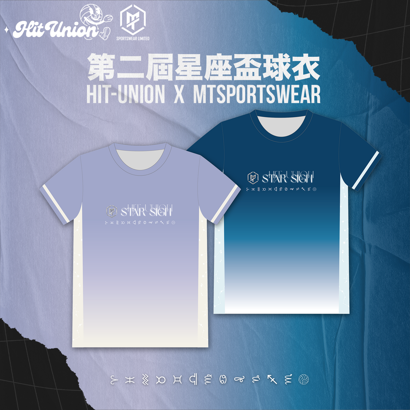 HIT-UNION x MTSPORTSWEAR 星座盃球衣 – MT Sportswear