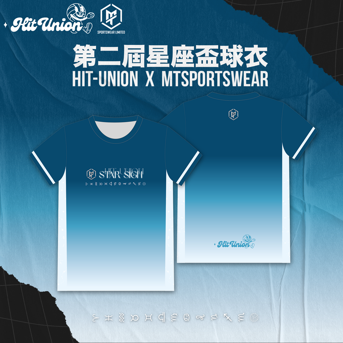 HIT-UNION x MTSPORTSWEAR 星座盃球衣 – MT Sportswear